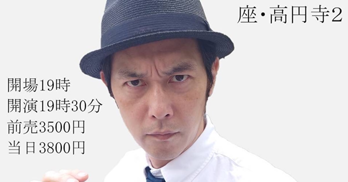 キャプテン渡辺、漫談道を行く！11年ぶり単独ライブ「漫談スタイル」開催（コメントあり） - お笑いナタリー