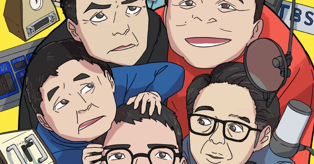 大童澄瞳の描き下ろしイラストを使った、TBSラジオ「JUNK」20周年記念グッズ - コミックナタリー