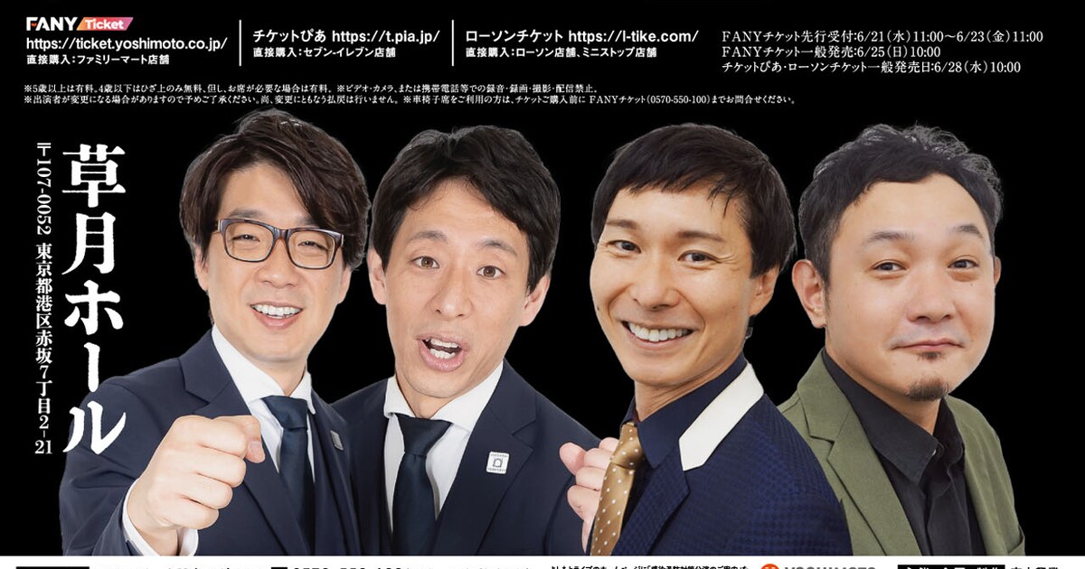 3本目なかったマシンガンズが15年ぶりに新ネタ作る？囲碁将棋とツーマン、配信も決定 - お笑いナタリー