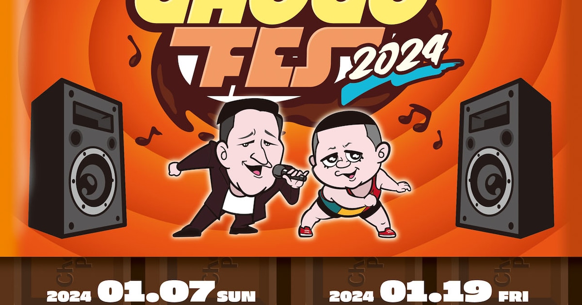 チョコプラが生み出したアーティスト総出演「CHOCO FES2024」東京＆京都で開催決定 - お笑いナタリー
