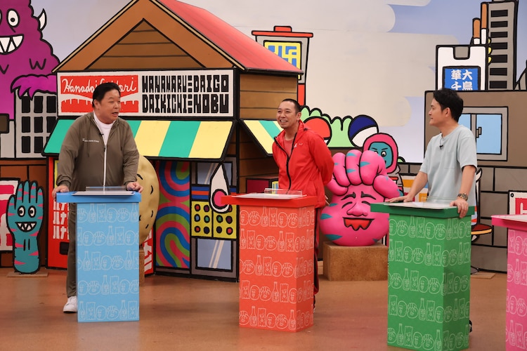 「火曜は全力!華大さんと千鳥くん」のワンシーン。c関西テレビ 伊集院光「華大さんと千鳥くん」登場、テレビの新機能を考える 画像