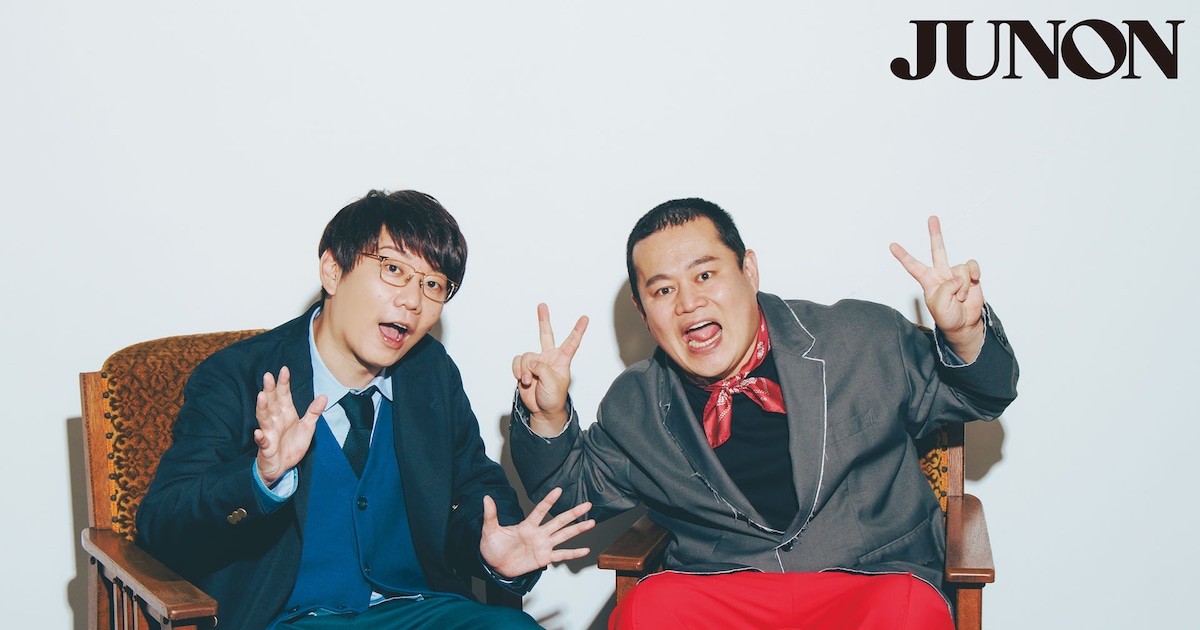 三四郎小宮とモグライダーともしげ「JUNON」で語る友情 - お笑いナタリー
