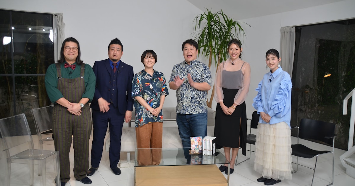 ラランドMC「ウチナーンチュを好きになりました。」沖縄の恋愛事情調査 - お笑いナタリー