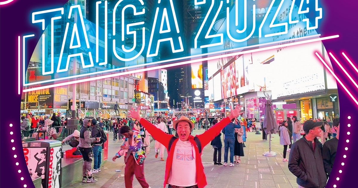 パーティーの始まりだよ！TAIGAが単独ライブ「It’s show TAIGA 2024」開催 - お笑いナタリー