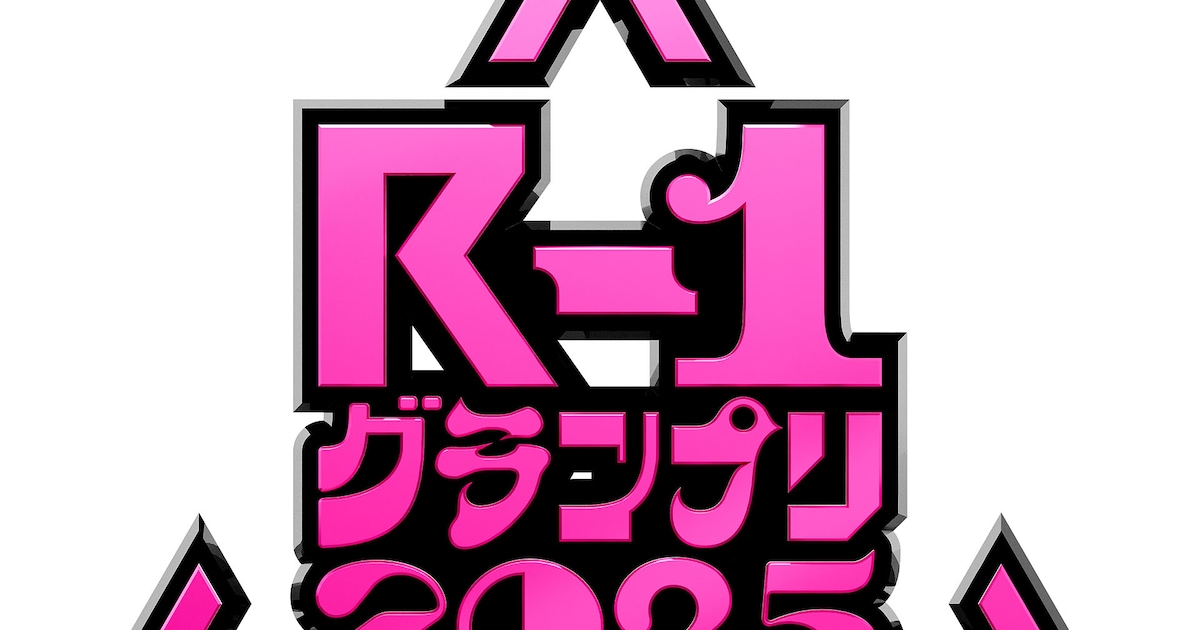 「R-1」1回戦が本日スタート、初日にキャツミやグレン世紀 - お笑いナタリー
