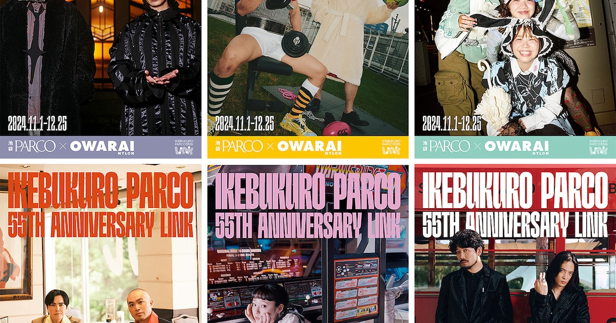 池袋パルコがOWARAI NYLONとコラボ 藤井隆＆KOJI 1200、ラブレターズ、マヂラブら - お笑いナタリー
