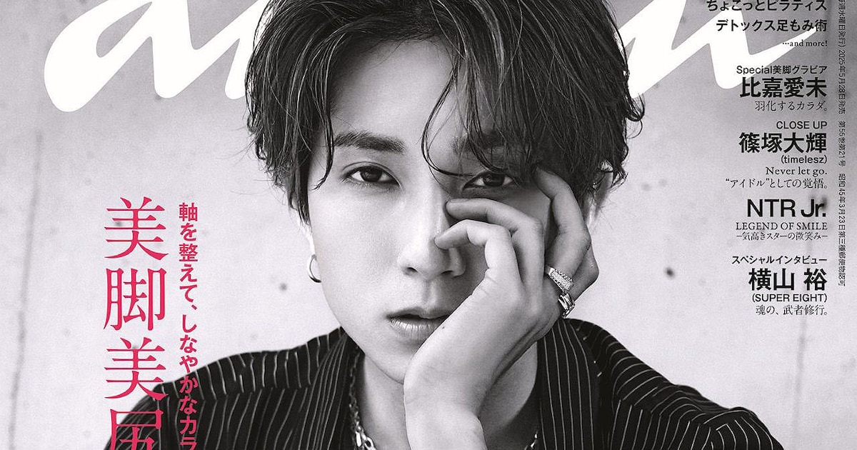 エルフはるが「anan」で変身 “ピュアエナジーアイ”メイク（動画あり） - お笑いナタリー