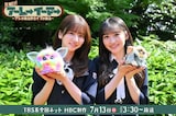 左から菅原咲月（乃木坂46）、一ノ瀬美空（乃木坂46）。