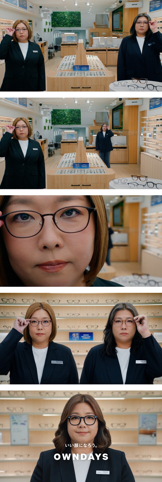 海原やすよ ともこが出演したOWNDAYSのCM「遠近両用メガネ」編より - メガネをかけた海原やすよ ともこ合体 [画像・動画ギャラリー 5/8] - お笑いナタリー