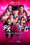 「デスキスゲーム」にぐんぴぃ、嶋佐、錦鯉渡辺、さらば森田、マヂラブ野田が挑む