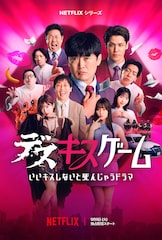 「デスキスゲーム」にぐんぴぃ、嶋佐、錦鯉渡辺、さらば森田、マヂラブ野田が挑む