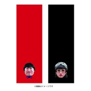 ロバート秋山「クリエイターズ・ファイル」が今治市の老舗タオルメーカーとコラボ