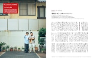 雑誌「SWITCH」Netflix特集に令和ロマン登場、佐久間Pは「デスキスゲーム」語る