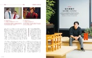 雑誌「SWITCH」Netflix特集に令和ロマン登場、佐久間Pは「デスキスゲーム」語る