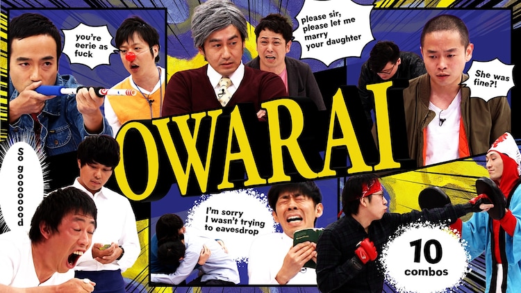 「OWARAI」イメージ - コントを7言語で配信するYouTubeチャンネル「OWARAI」誕生、横尾忠則がポスター制作 [画像・動画 ...