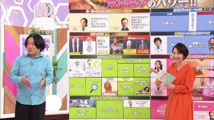 ワイドショー風に番組を進行する永野 - 「楽しむ余裕が出てきました」永野MC、NHKの科学探求番組新シリーズ 初回は「東洋医学」 [画像ギャラリー 4/15] - お笑いナタリー