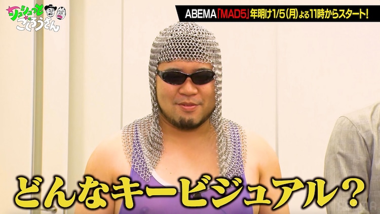 「MAD5」キービジュアル撮影に臨む令和ロマン・ケムリ ©AbemaTV,Inc. - 令和ロマン・ケムリ「ギリギリのところをお笑いに ...