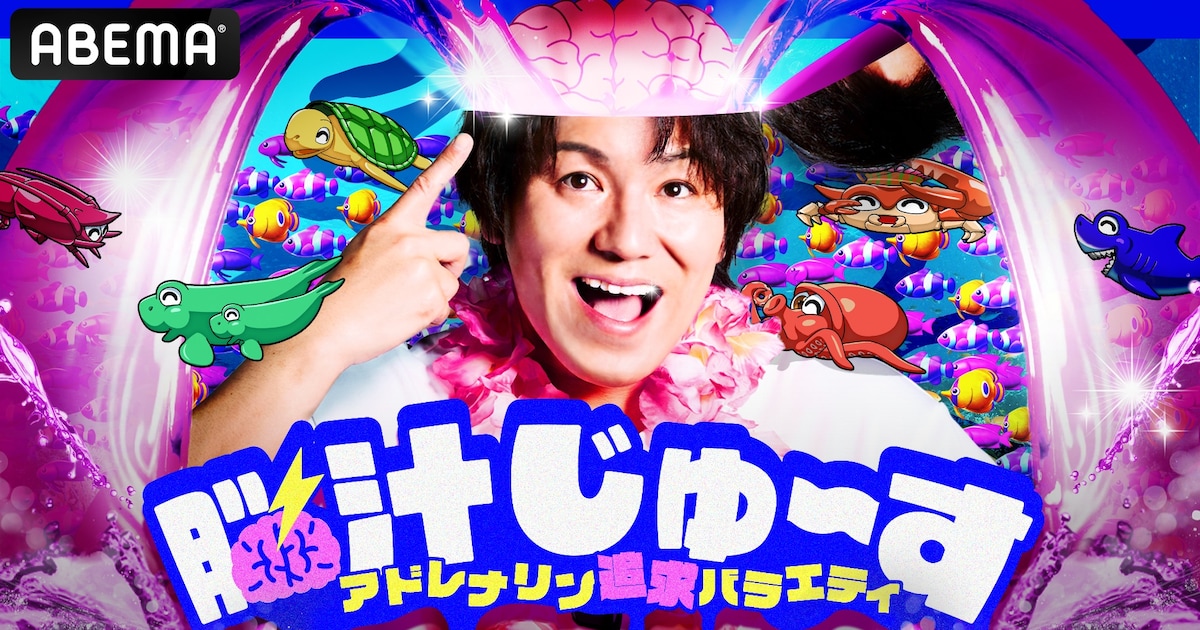 狩野英孝MC番組が新シーズン突入 ふかわりょうをしんいちや友田オレが深掘り（コメントあり） - お笑いナタリー