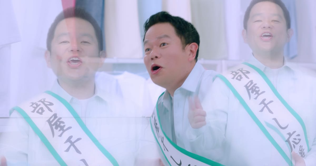 ダイアン津田が出演する花王のWeb動画「夏・洗たく物100枚」編より [画像・動画ギャラリー 14/52] - お笑いナタリー