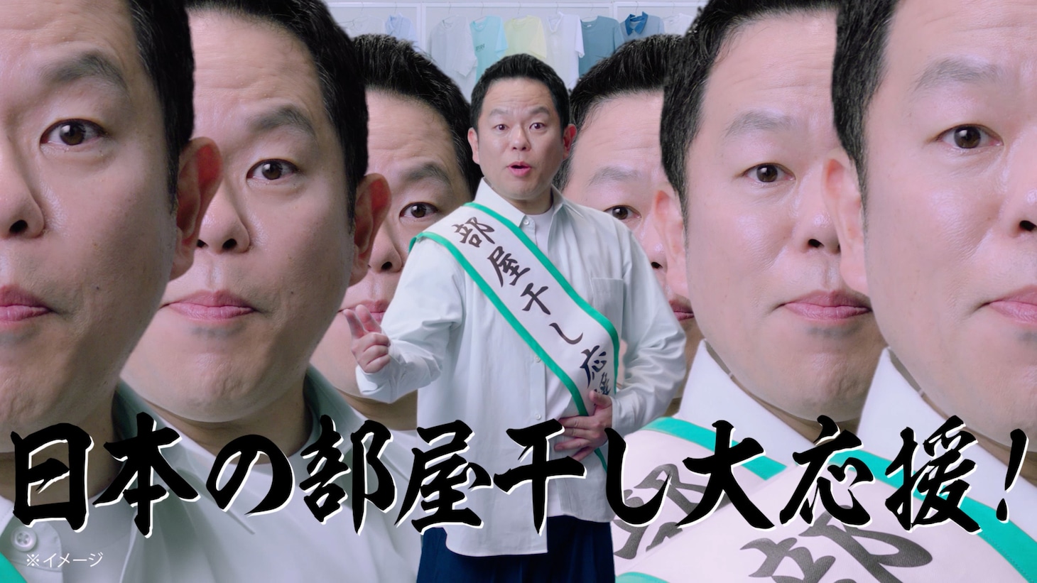 ダイアン津田が出演する花王のWeb動画「夏・洗たく物100枚」編より [画像・動画ギャラリー 25/52] - お笑いナタリー