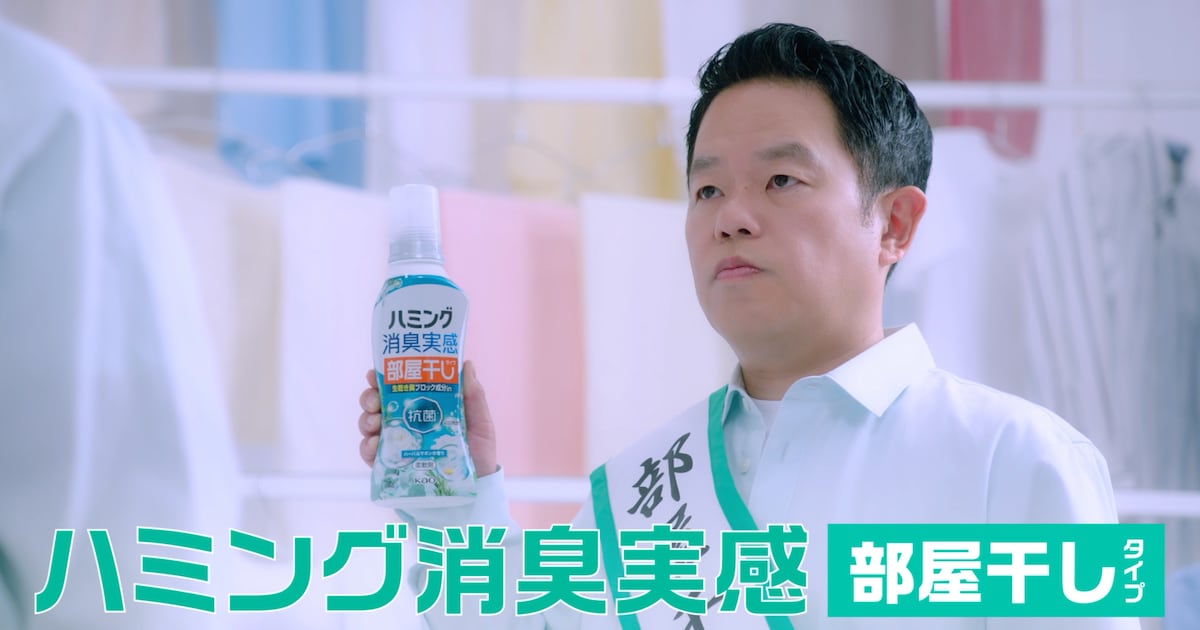 ダイアン津田が出演する花王のWeb動画「夏・洗たく物100枚」編より [画像・動画ギャラリー 27/52] - お笑いナタリー
