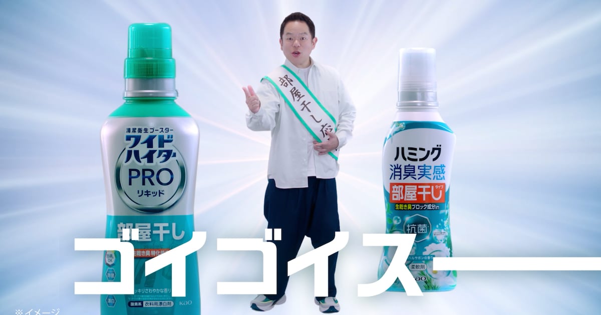 ダイアン津田が出演する花王のWeb動画「夏・洗たく物100枚」編より [画像・動画ギャラリー 30/52] - お笑いナタリー