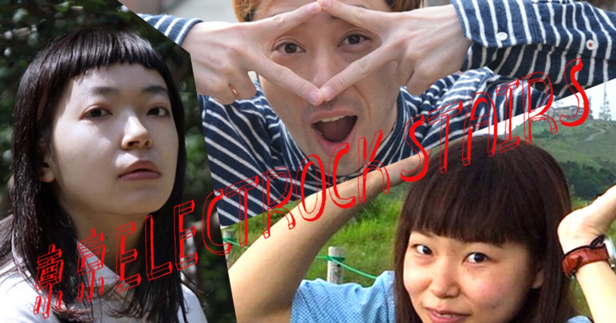 東京ELECTROCK STAIRSのKENTARO!!と横山彰乃、高橋萌登が公開質問会 - ステージナタリー