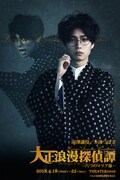 木津つばさ演じる南澤譲。