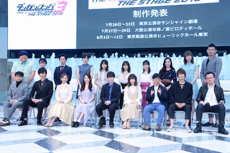 「ダンガンロンパ3 THE STAGE 2018～The End of 希望ヶ峰学園～」制作発表より。