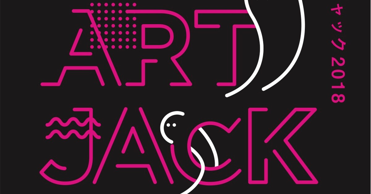 エレベーターや廊下も会場！芸術の祭典「KAVCアートジャック」に19組 - ステージナタリー