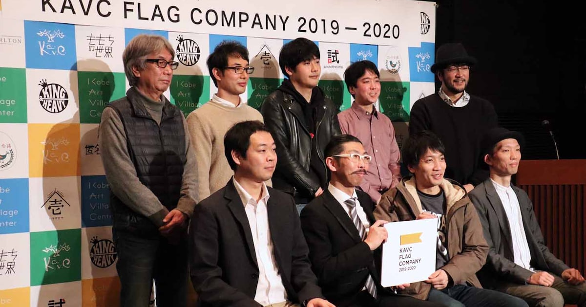 関西から新しい潮流を、KAVCの“FLAG COMPANY”7団体が意気込み語る（会見レポート） - ステージナタリー
