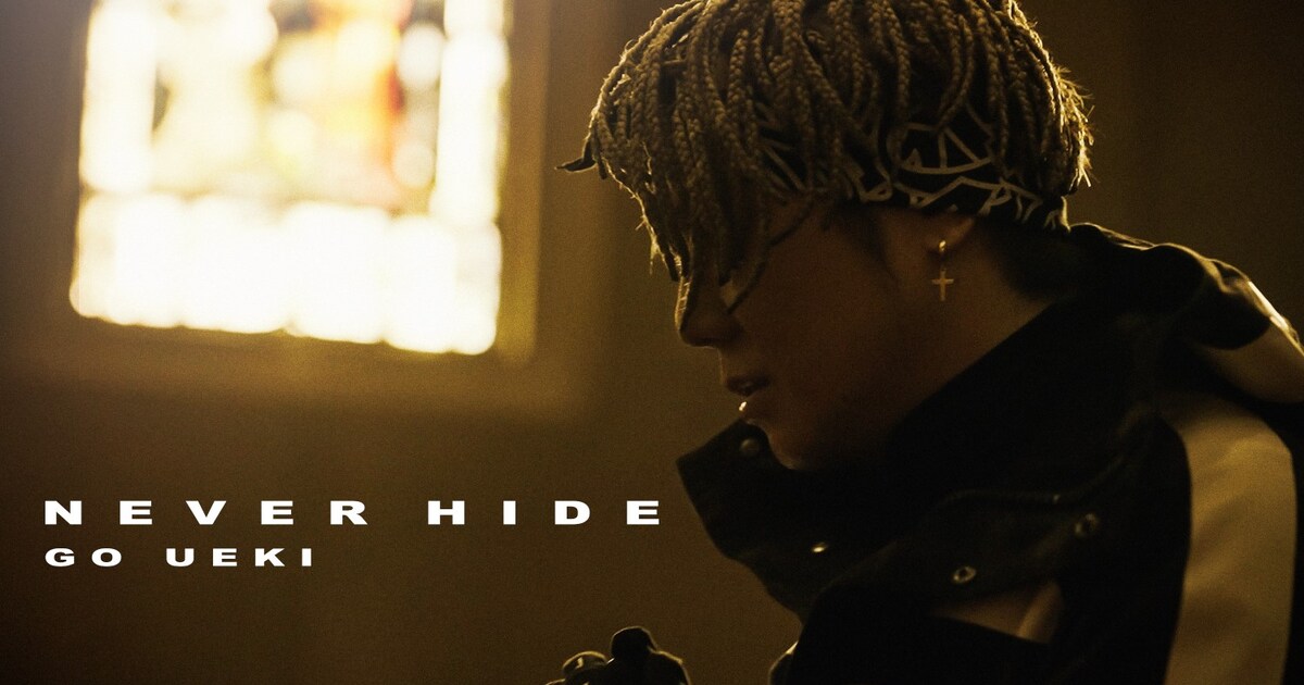 植木豪がソロ新曲「NEVER HIDE」をリリース、オンラインイベントも決定（動画 / コメントあり） - ステージナタリー