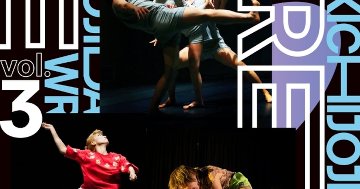 「吉祥寺ダンスリライトvol.3」に大森瑶子・tantan・Null・吉沢楓 - ステージナタリー