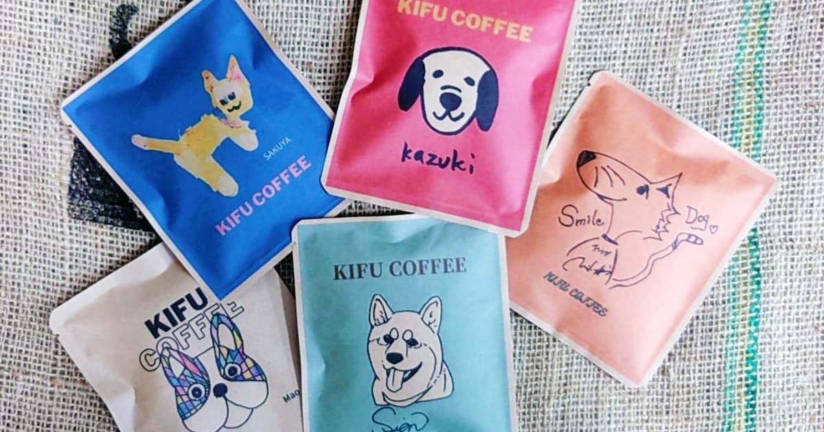 加藤和樹・東山光明・吉高志音が犬のイラストを手がけたKIFU COFFEE発売（コメントあり） - ステージナタリー