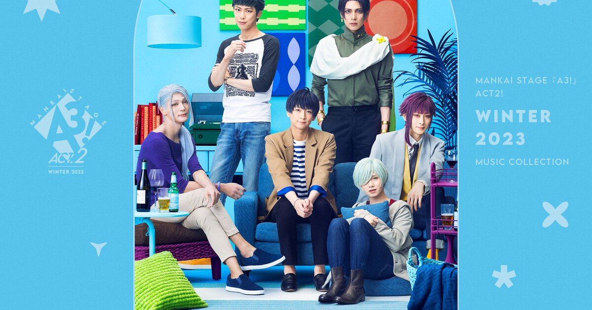 エーステACT2!「WINTER 2023」楽曲アルバムの試聴動画公開（動画 / コメントあり） - ステージナタリー
