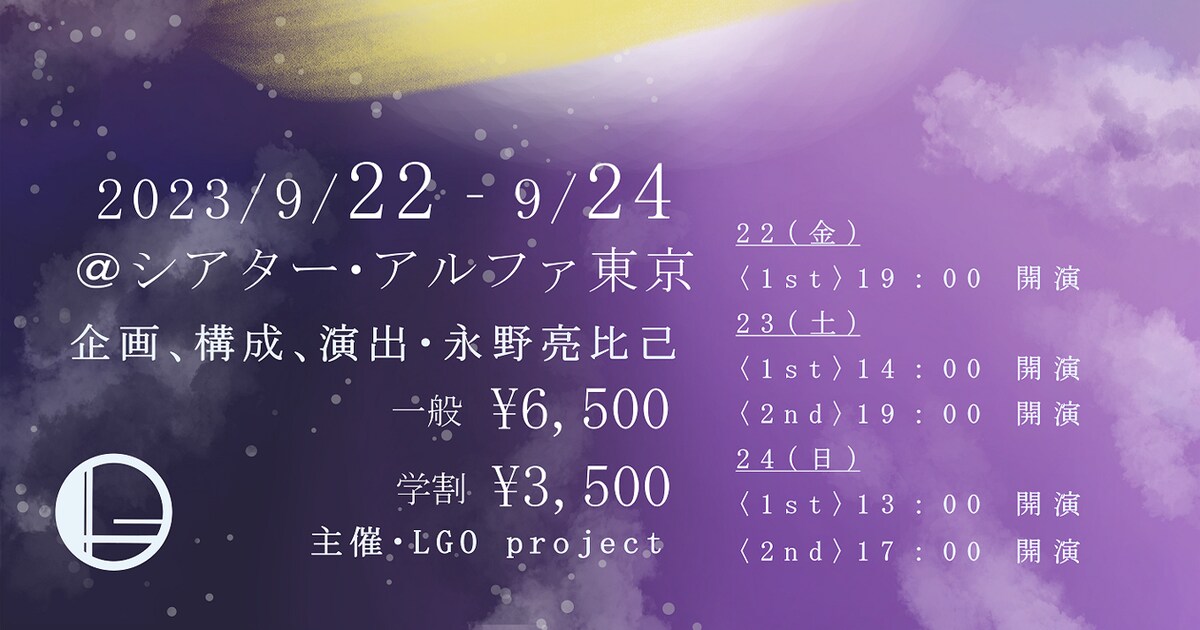 永野亮比己が手がける「UNIT-mask」シリーズの最新作、テーマはSNS - ステージナタリー