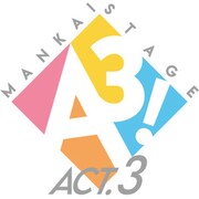 「MANKAI STAGE『A3!』ACT3! 2025」ロゴ