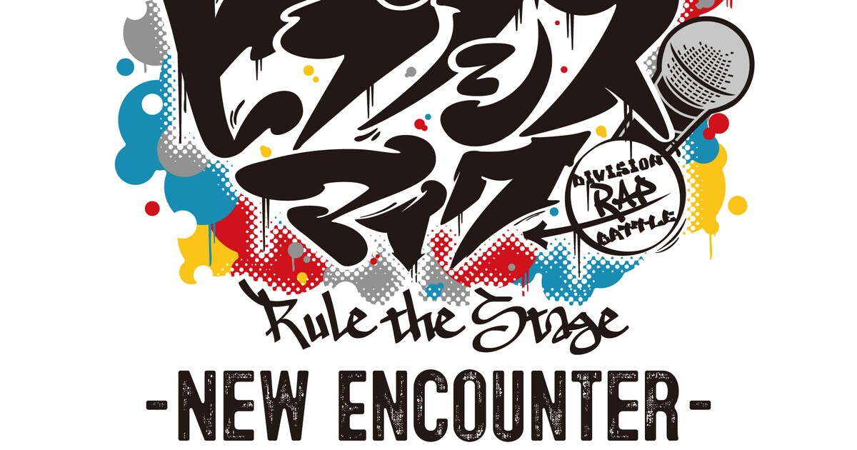 ヒプステ「New Encounter」映画館上映決定、東京・熊本の3面ライブスクリーンで - ステージナタリー