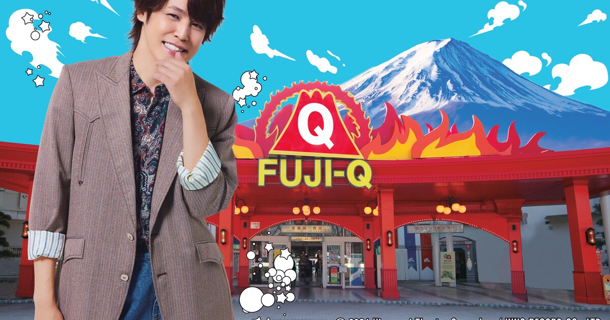 宮野真守が富士急ハイランドをジャック！「FUJI-Q “MAMO”LAND」開催決定 - ステージナタリー