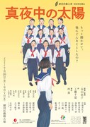 1人生き残った女学生が“あの日”に戻り…劇団民藝のKEIKOBA公演「真夜中の太陽」