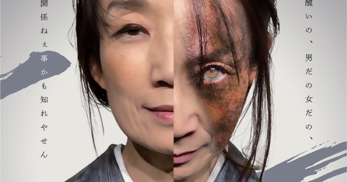 Mido Labo、京極夏彦の小説を原作にした「嗤う伊右衛門」を再演 - ステージナタリー