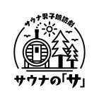 小野大輔・下野紘・土岐隼一によるサウナ男子朗読劇「サウナの『サ』」