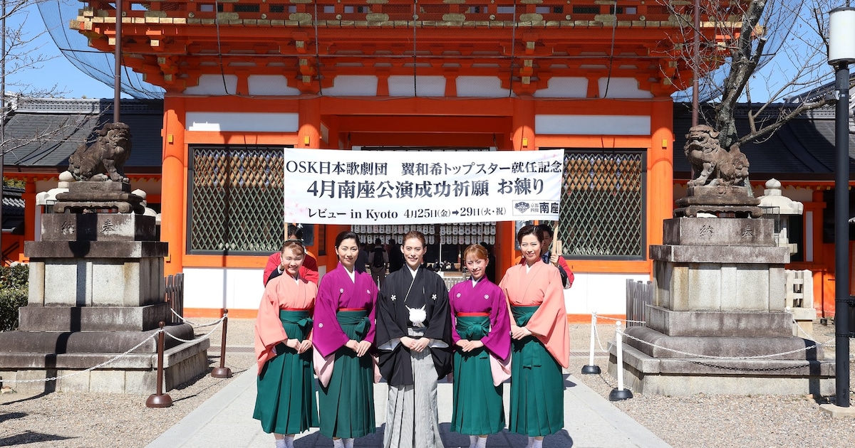八坂神社に一足早く“桜”の華やぎ、OSKが「レビュー in Kyoto」成功祈願（会見レポート） - ステージナタリー