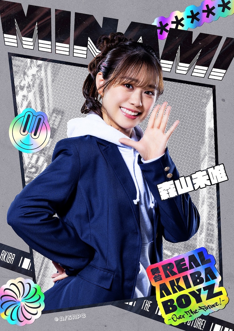 森山未唯演じる愛沢ミナミのビジュアル。 - 舞台RAB、涼宮あつき・けいたん・DRAGON・ムラトミ・マロンの映像出演が決定 [画像ギャラリー 11/13] - ステージナタリー