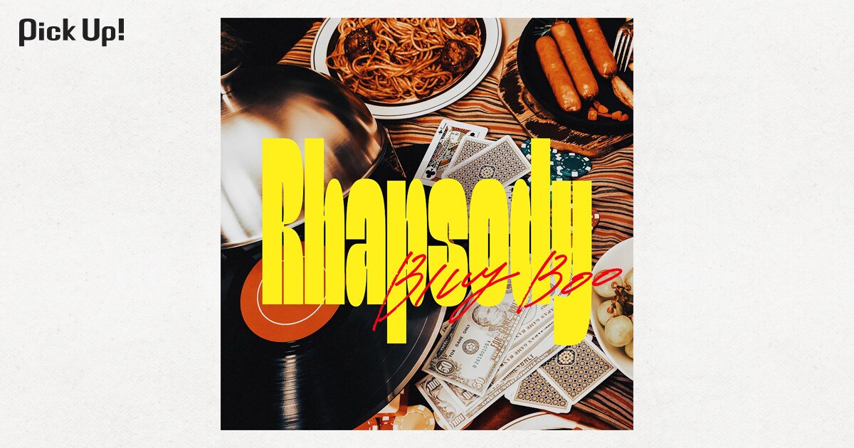 BILLY BOO「ラプソディ」 | 難問だらけの日々に奏でる“僕だけのラプソディ” - 音楽ナタリー