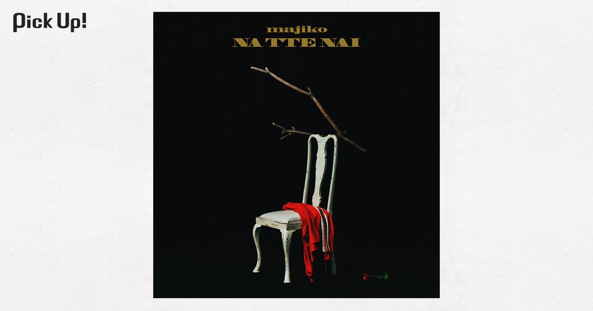 majiko「NA TTE NAI」 | アジア全域で注目される歌姫の自由な創造性 - 音楽ナタリー