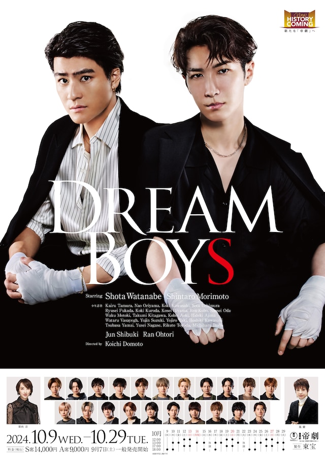 DREAM BOYS | 公演情報・キャスト・日程 - ステージナタリー