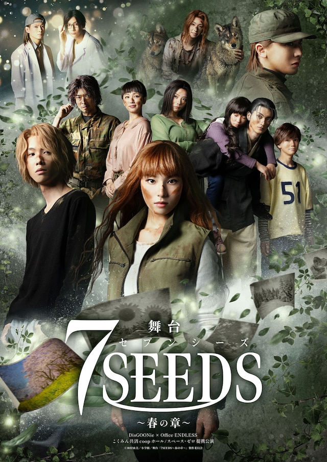 舞台「7SEEDS～春の章～」 | 公演情報・キャスト・日程 - ステージナタリー