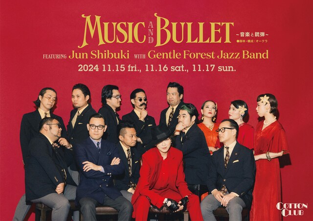 Music and Bullet ～音楽と銃弾～ featuring Jun Shibuki with Gentle Forest Jazz ...