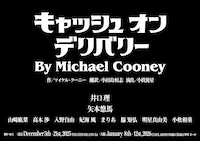 キャッシュ・オン・デリバリー